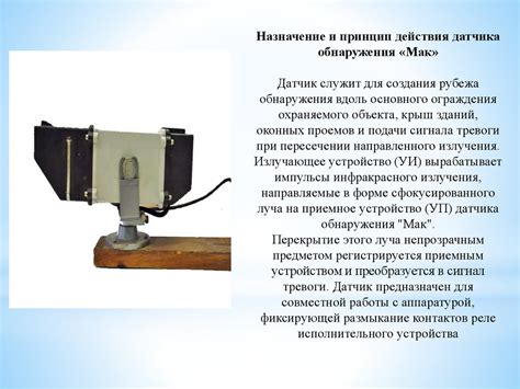 Инженерно технические средства охраны и надзора ИТСОН презентация