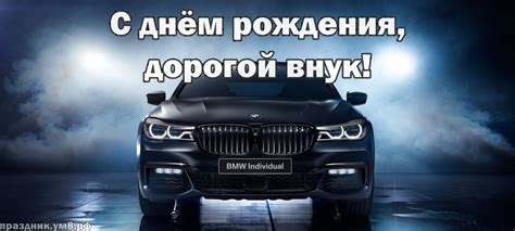 Картинки на день рождения внуку скачать бесплатно страница 1