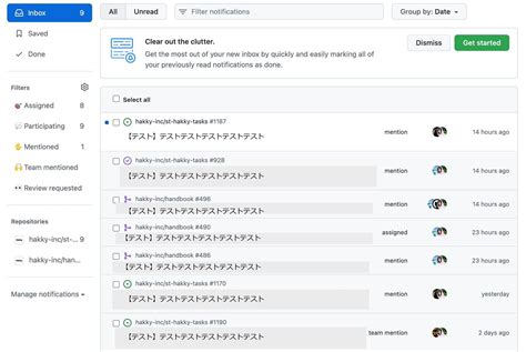 Githubの通知に気付きやすくなる工夫 Hakky Handbook