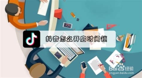 抖音时间锁怎么计算时间 七秒钟教会你计算方法 抖媒推