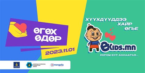 Хүн байгаль хүйн холбоотой гэдэг Үндэсний өгөх өдөр Facebook