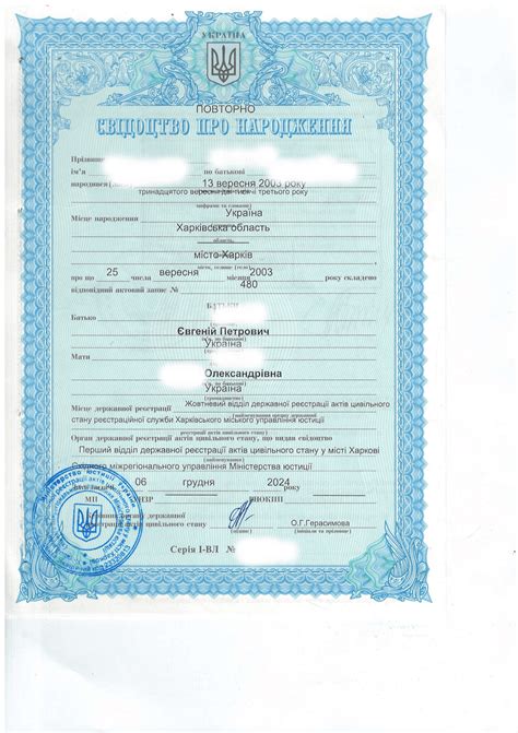 Переклад свідоцтва про народження англійською польською та іншими