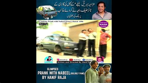 Short Clip Prank With Nabeel Zafar Actor Prank By Hanif Raja Youtube