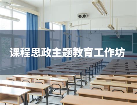 名师（名匠）工作坊