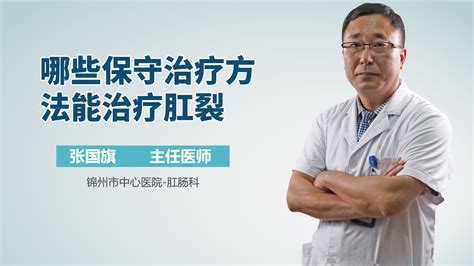 肛肠科 肛肠科常见疾病 肛肠科疾病鉴别诊断 极速询医网