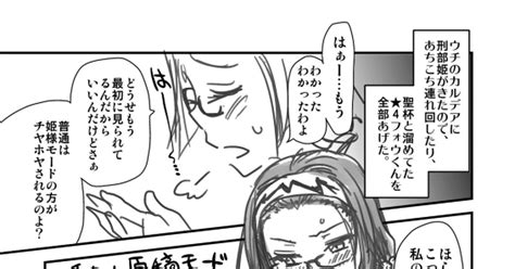 Fategrandorder 刑部姫まとめ 聖司のイラスト Pixiv