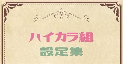 オリジナル 【オリキュア】highカラープリキュア 【設定集】 カガミチヒロskeb募集中のイラスト Pixiv