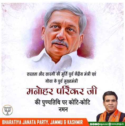 Bjp Jammu And Kashmir On Twitter भारत के पूर्व रक्षा मंत्री एवं गोवा के