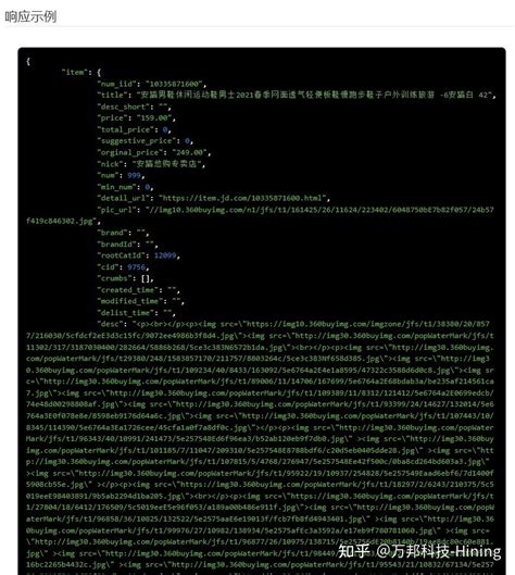 Python爬虫之Js逆向案例 京东整站商品详情数据 京东商品列表数据 京东商品评论数据 京东店铺所有商品数据案例 知乎