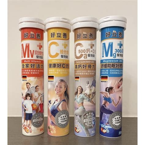 🍀現貨🍀德國 Heilusan 好立善 發泡錠 綜合維他命 維他命c 鈣 鎂 德國好立善 維他命c發泡錠 蝦皮購物