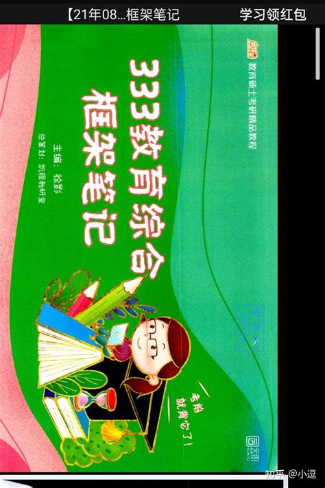 22凯程333框架笔记311框架笔记PDF 知乎