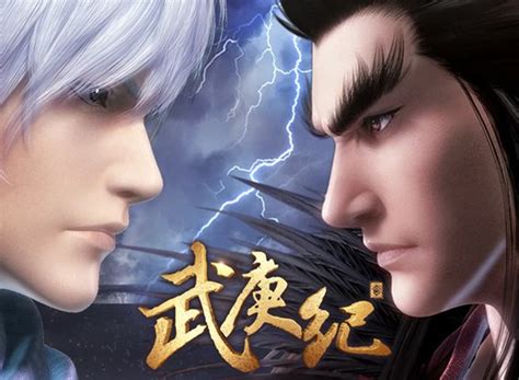 Wu Geng Ji Tv Show Air Dates And Track Episodes Next Episode