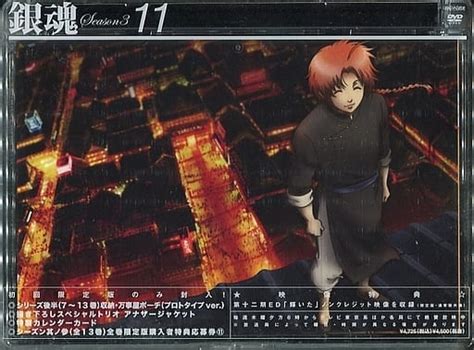 駿河屋 銀魂 シーズン其ノ参 11 通常版 （アニメ全般）