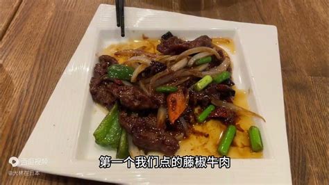 日本中华料理！三个菜一共花了270块，大家觉得贵还是划算？？ Youtube