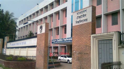 মহানবীকে কটূক্তির অভিযোগে বুটেক্স শিক্ষার্থীকে হল থেকে বহিষ্কার Dhaka