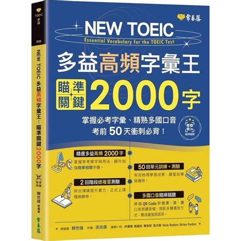 New Toeic Qr Code Yahoo