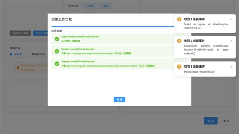 部署 Busybox Kuboard