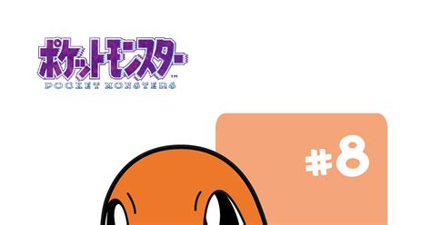 Pokemon ヒトカゲcharmander Glappinessのイラスト Pixiv
