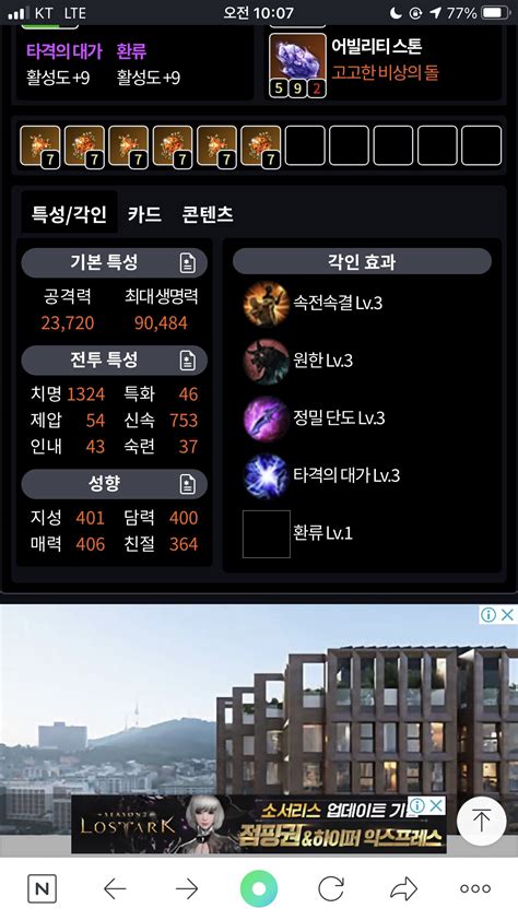 로스트아크 인벤 33331 환류소서 간단후기 로스트아크 인벤 소서리스 게시판
