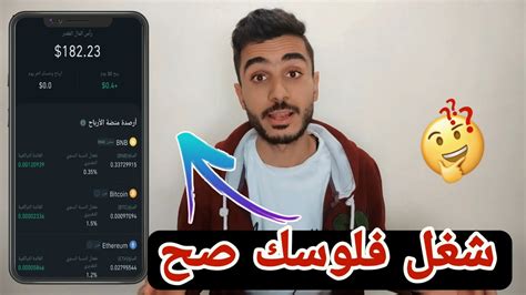 طريقه التداول في تطبيق بينانس Binance وزيادة أرباحك من الانترنت