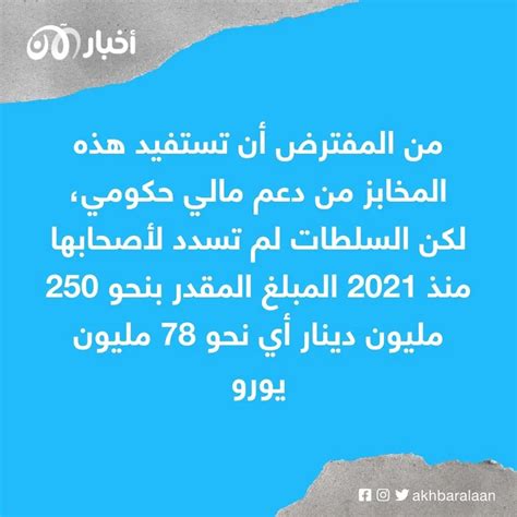 تعليق إضراب المخابز في تونس بعد التوصل لاتفاق