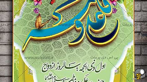 سالروز ازدواج حضرت علی و فاطمه زهرا گرامی باد 🏵️🧡 ️🧡🌷 فیلو