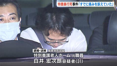 衝撃大阪の特養老人ホームで90歳入所者を骨折死元職員 31 逮捕 話題のニュー速まとめちゃんねる