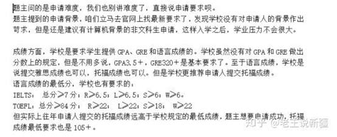 cmu ece master 的申请难度及就业 知乎