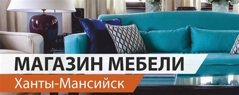 Мебель в Ханты-Мансийске: МагазинМебели86.РФ | Недорогая мебель с ...