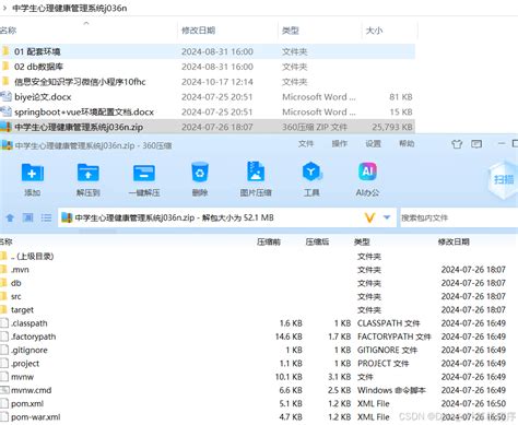开题报告基于Springboot vue中学生心理健康管理系统程序 源码 论文 计算机毕业设计 CSDN博客