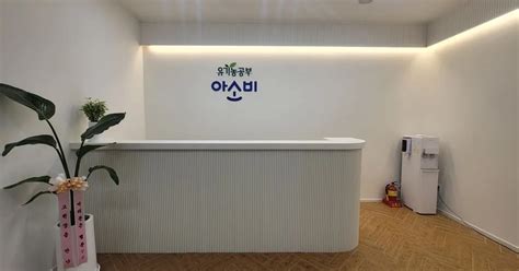 키즈 학원 인테리어 해원 키친and바스 숨고 숨은고수