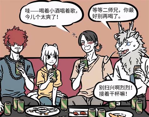 非人哉：八戒现出真身，长相让我意外，和一个老角色有关！ 搜狐大视野 搜狐新闻