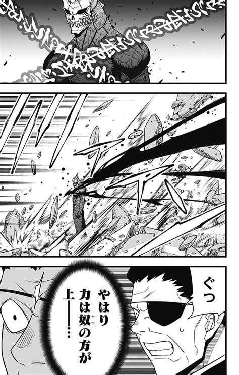 怪獣8号 Raw 無料のオンライン読書 第120話