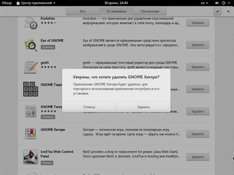 Удаление пакетов Debian Losst