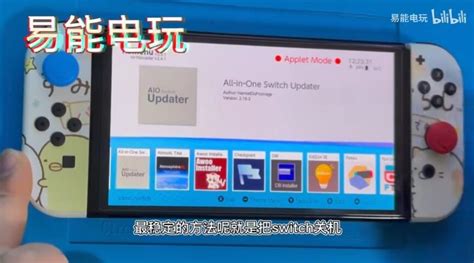 Switch大气层系统日常使用注意事项 哔哩哔哩