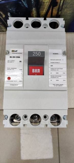 Силовой автоматический выключатель DEKraft 3P 250А ВА-304 35кА, новый ...