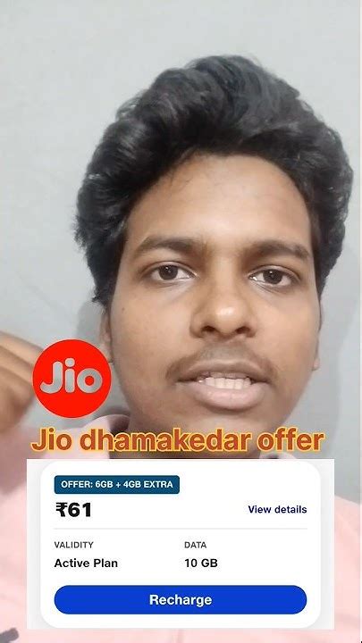 Jio में मात्र इतने के रिचार्ज में इतना Jio धमाकेदार ऑफर Shorts