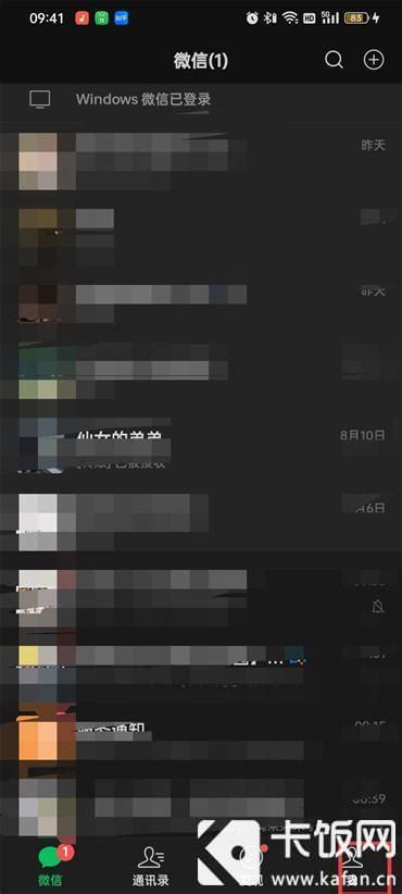 微信的实名认证在哪里可以找到 微信的实名认证查看方法 完美教程资讯 完美教程资讯