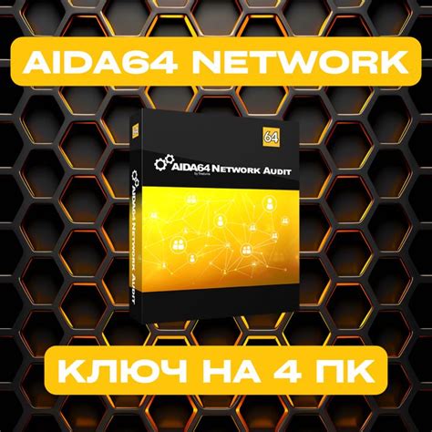 Aida64 Extreme Edition на 5 ПК Ключ активации Аида64 Экстрим для 5 ПК