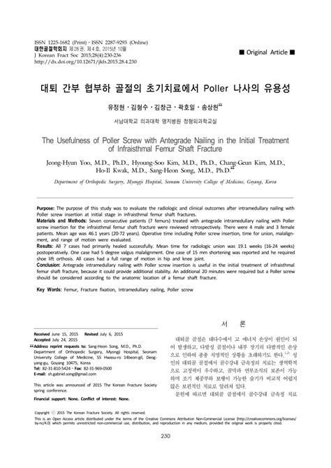 Pdf The Usefulness Of Poller Screw With Antegrade Nailing In The Initial Treatment Of