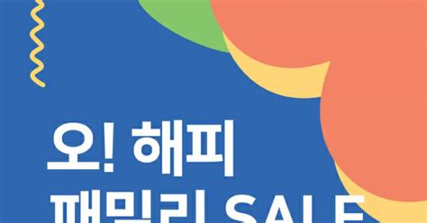 전자랜드 가정의달 행사 진행…pc·안마의자 할인