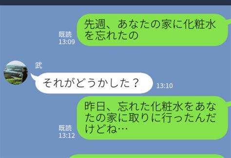 浮気相手『彼女さんに浮気バレてるよ、だって』遠距離彼女が浮気を察知→【画期的な方法】で浮気相手を成敗！！