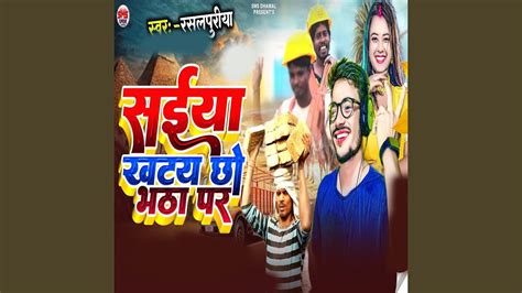 Saiya Khatay Chho Bhatha Par Youtube