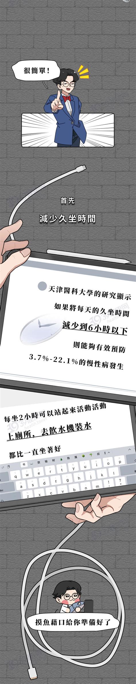 每天久坐6小时，身体会发生什么变化？久而久之可能要面临5个后果