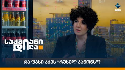 რა ფასი აქვს “რუსულ კანონს” Youtube