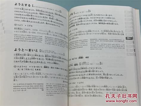 [日语大辞典]日本语表现文型辞典 どんなときどう使う日本語表現文型辞典（新装版、n1~n5全范围文法、附英中韩三语翻译、日本语言学校指定用