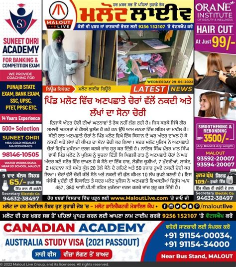 〽️ ਮਲੋਟ ਲਾਈਵ ਪਿੰਡ ਮਲੋਟ ਵਿੱਚ ਅਣਪਛਾਤੇ ਚੋਰਾਂ ਵੱਲੋਂ ਨਕਦੀ ਅਤੇ ਲੱਖਾਂ ਦਾ ਸੋਨਾ