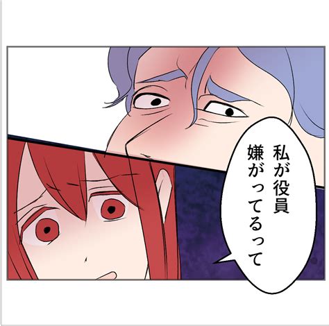 愛してる 62話 ～妻を傷つけたいモラハラ夫の歪んだ愛～ │ ここはネギマヨ荘
