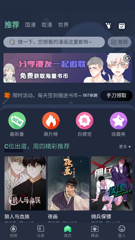 App V