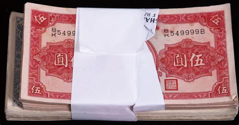 民国二十九年中央储备银行伍圆、拾圆各100枚，请预览 上海泓盛2010秋拍 纸币专场首席收藏网